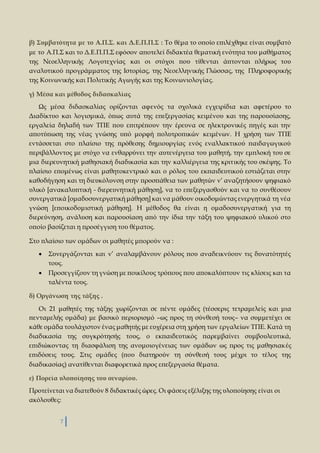 ταυτοτητα σεναριου | DOCX