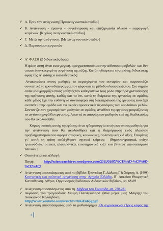 ταυτοτητα σεναριου | DOCX