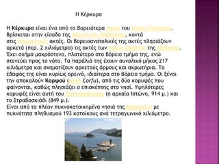 corfu | PPT