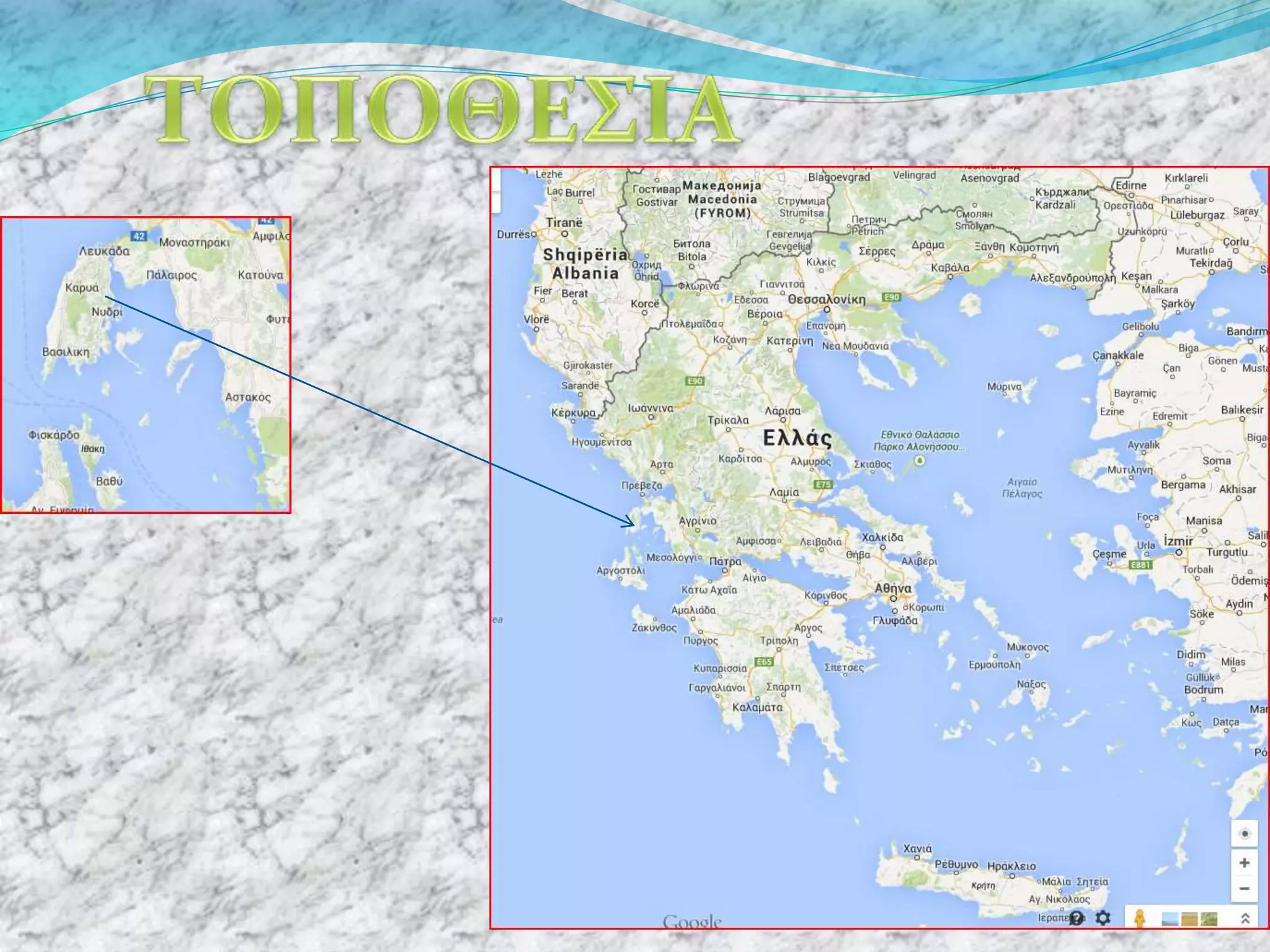 λευκαδα | PPTX