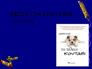κατοικιδια ζωα | PPT