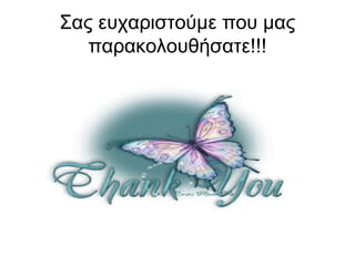 αγρια ζωα | PPT