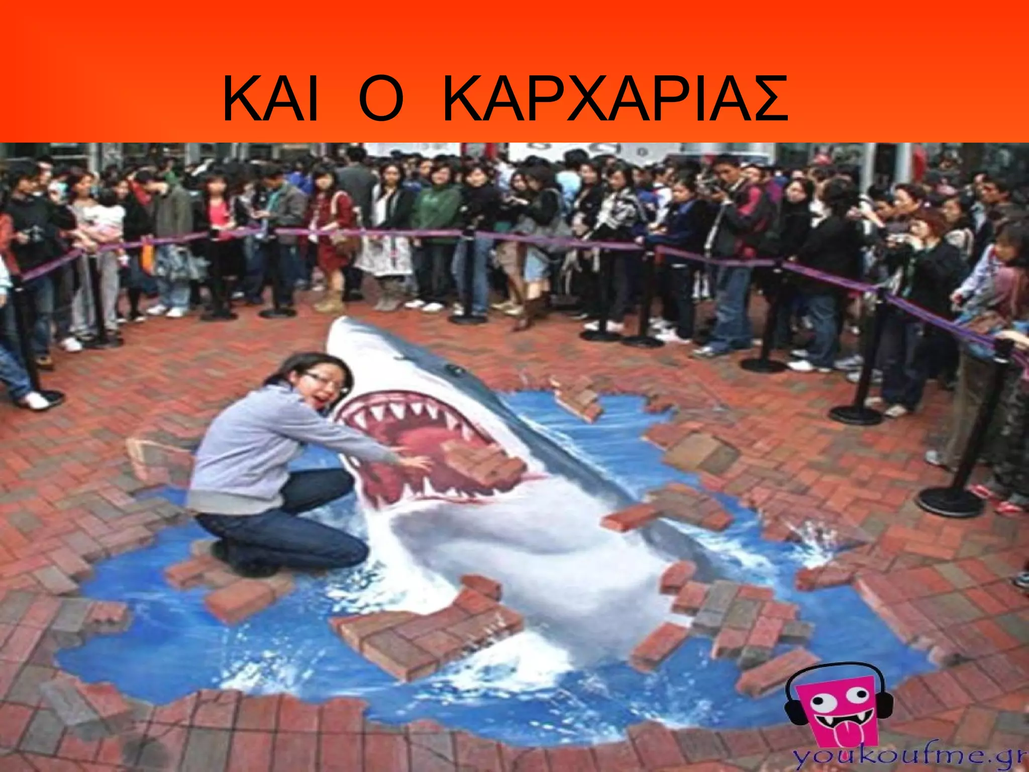 γκραφιτι | PPT