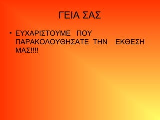 γκραφιτι | PPT