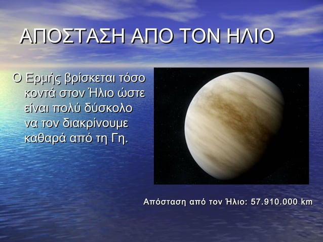 ερμης | PPT