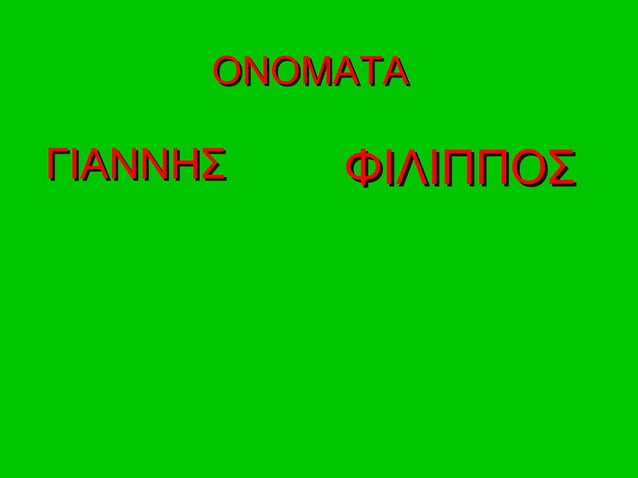 πλουτωνας | PPT