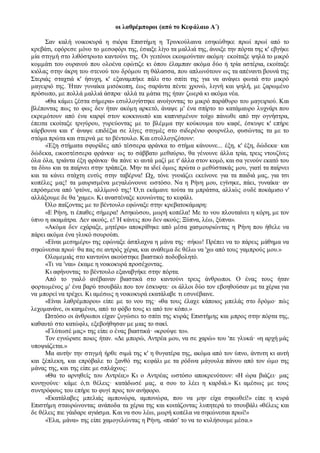 το κειμενο του βιβλιου | DOCX