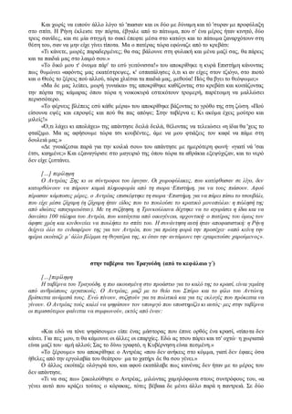 το κειμενο του βιβλιου | DOCX