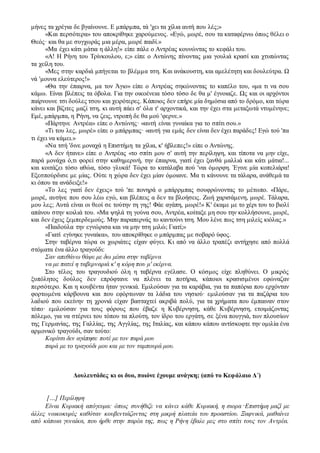 το κειμενο του βιβλιου | DOCX