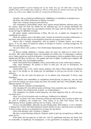 το κειμενο του βιβλιου | DOCX