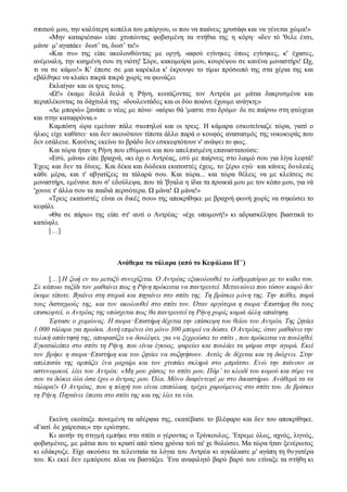 το κειμενο του βιβλιου | DOCX
