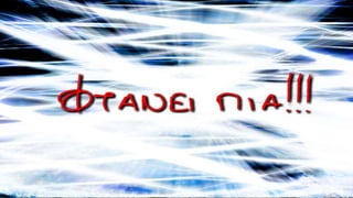 ΑΓΓΛΙΚΑΝΙΚΗ ΕΚΚΛΗΣΙΑ | PPT