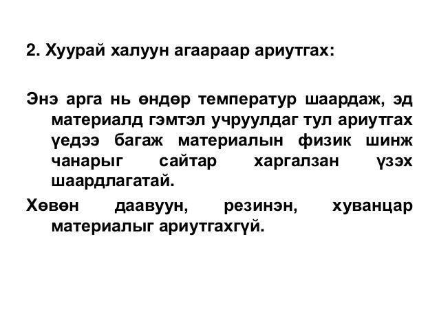 Ариутгал эмнэлгийн төвлөрсөн ариутгал