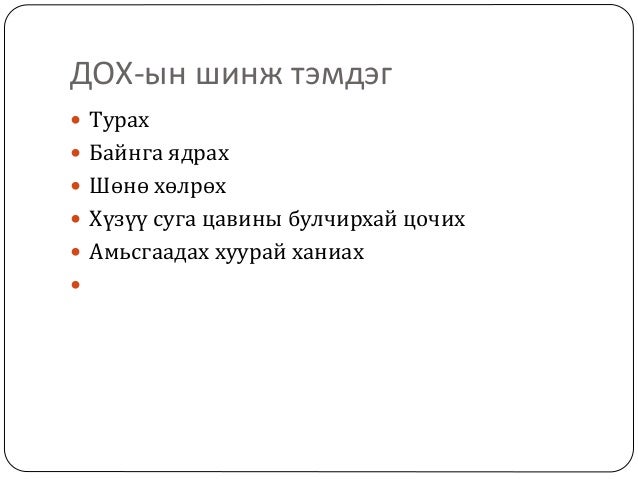 бздх, хдхв, дох