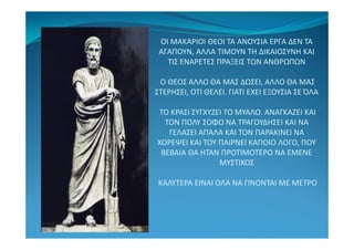 Όμηρος | PPT