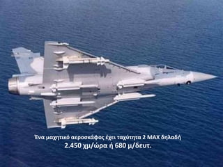 ετος φωτος | PPSX