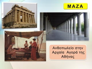 μάζα και πυκνότητα | PDF