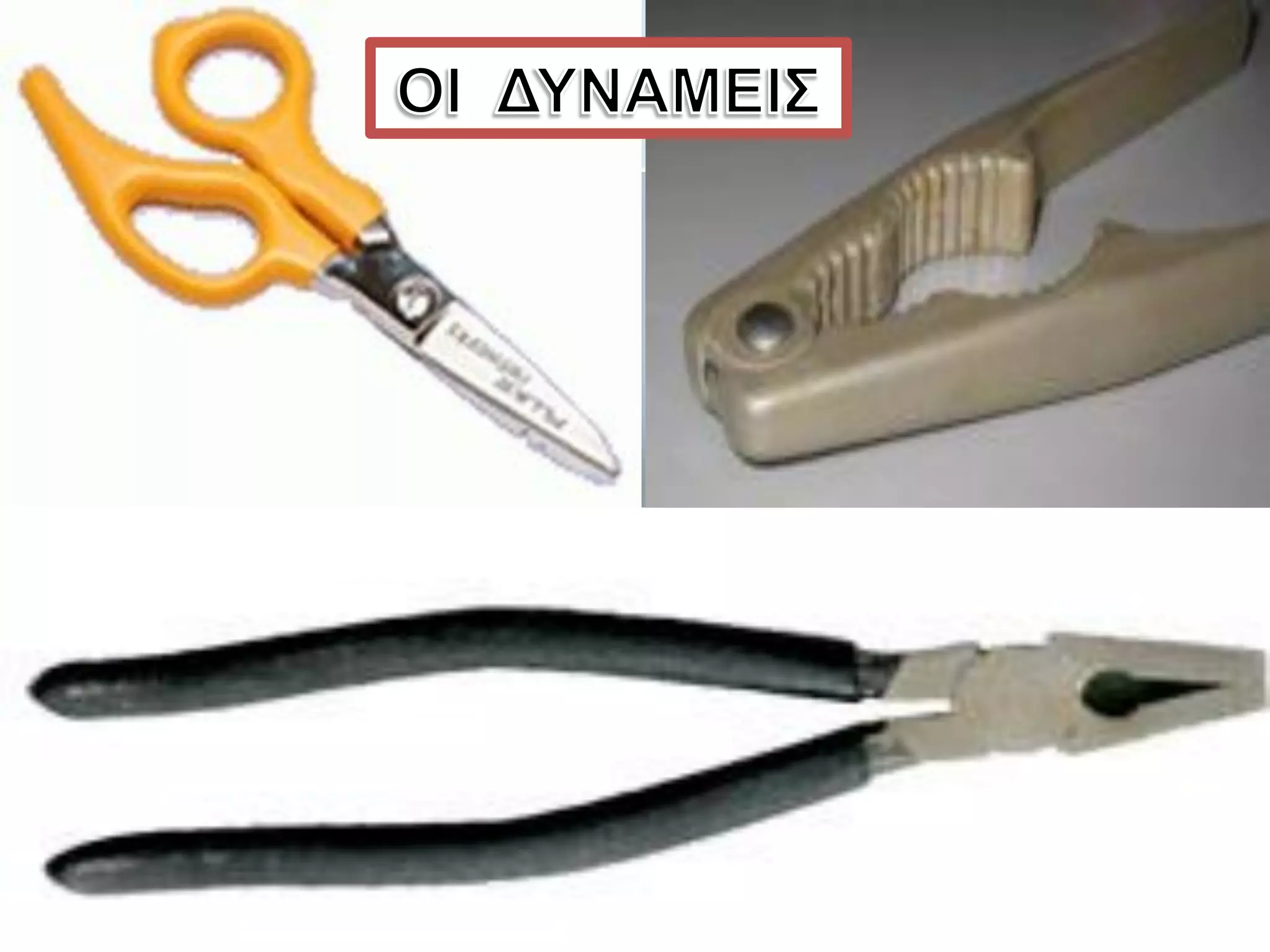 μηχανικη εισαγωγη | PDF