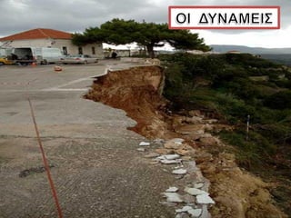μηχανικη εισαγωγη | PDF