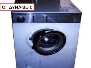 μηχανικη εισαγωγη | PDF