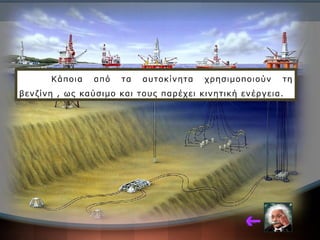 πετρέλαιο. 1 | PDF