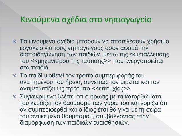εργασια τριτη τεεαπη | PPT