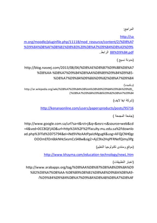 نوف الكريديس | PDF