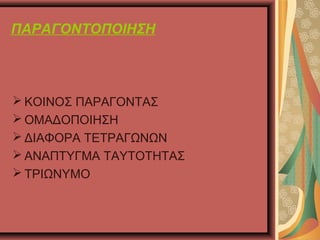 μαθηματικα | PPT