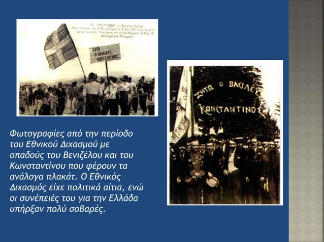 ο α’παγκοσμιος πολεμος | PPTX