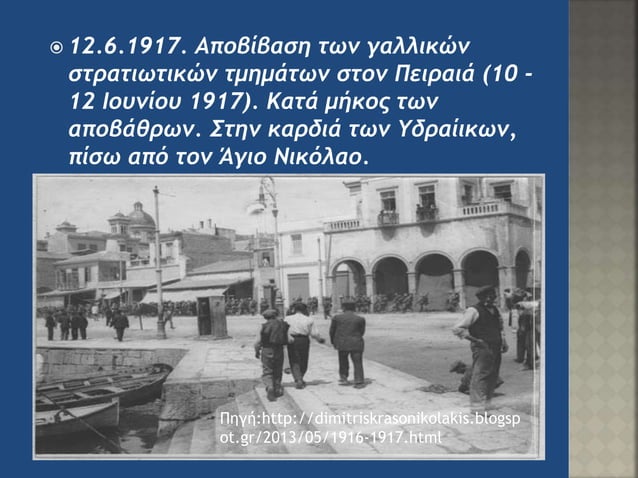 ο α’παγκοσμιος πολεμος | PPTX