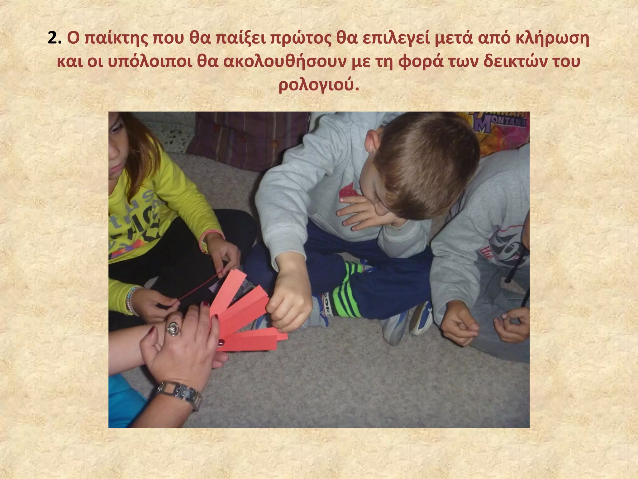 πινακωτη α΄ και β΄ τάξεις | PPT