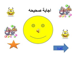 درس نموذجي في مادة العلوم | PPTX