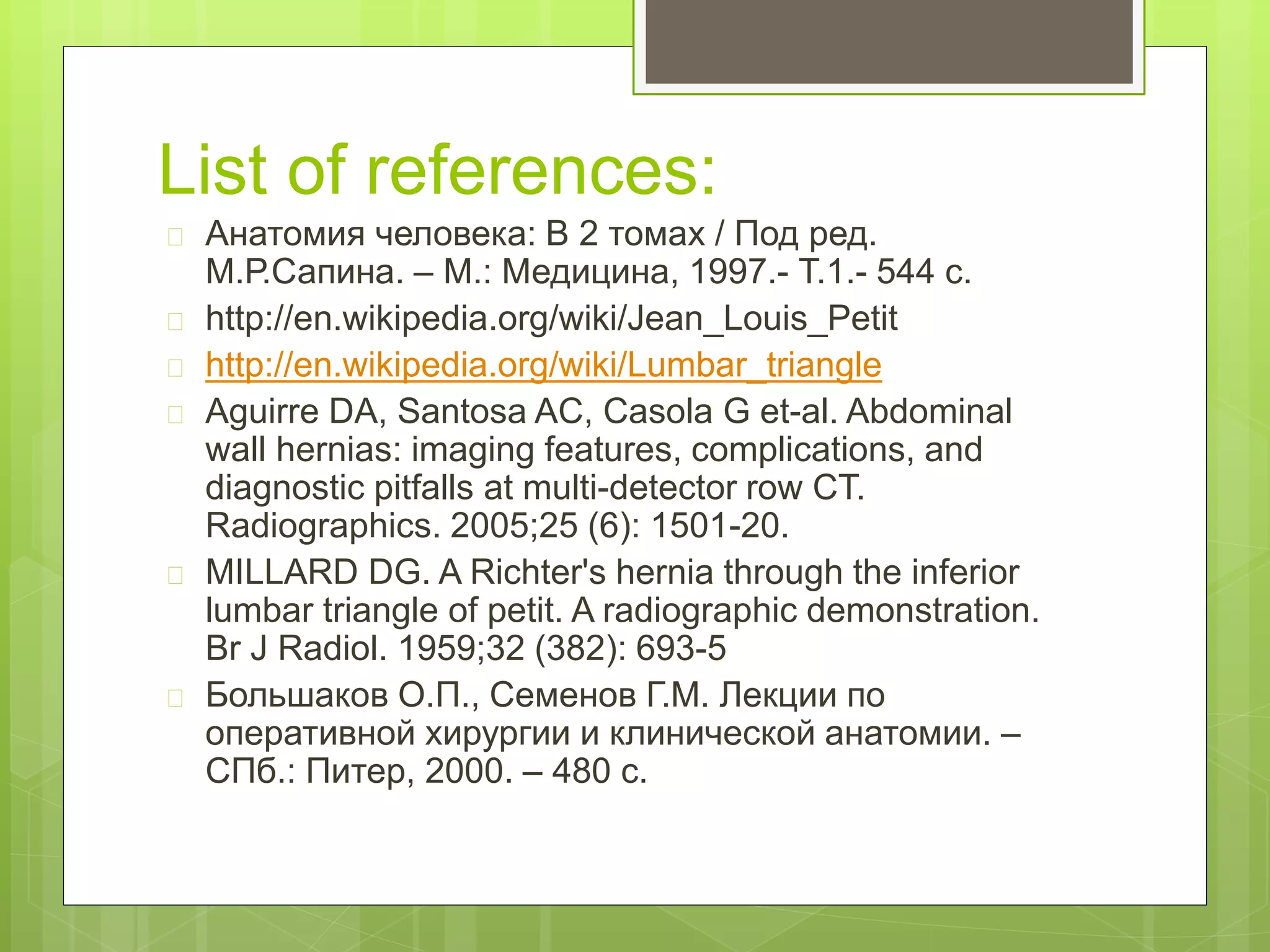 Lumbar triangle(Petit’s triangle) and it’s anatomical characteristics ...