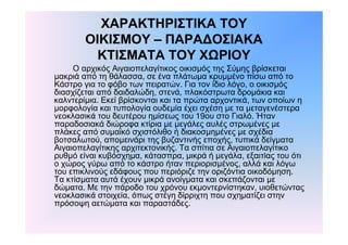 συμη | PPT