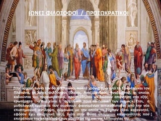 θεωρίες και μύθοι για την δημιουργία του σύμπαντος | PPT