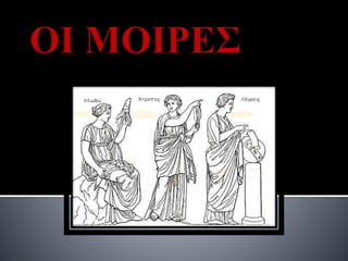 moires | PPT