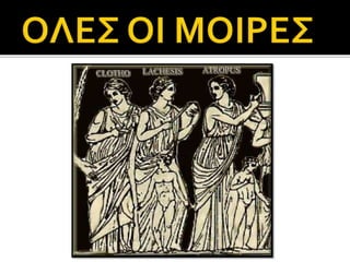 moires | PPT