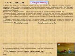 ο μικρος πριγκηπας | PPT