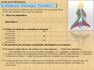 ο μικρος πριγκηπας | PPT