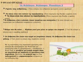 ο μικρος πριγκηπας | PPT