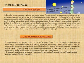 ο μικρος πριγκηπας | PPT