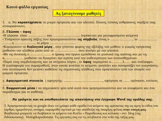 ο μικρος πριγκηπας | PPT