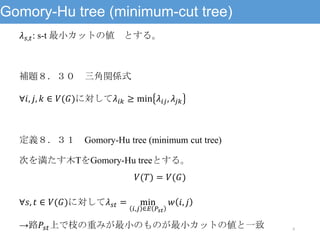 北大クラスタリング・セミナー6 | PDF