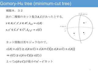 北大クラスタリング・セミナー6 | PDF