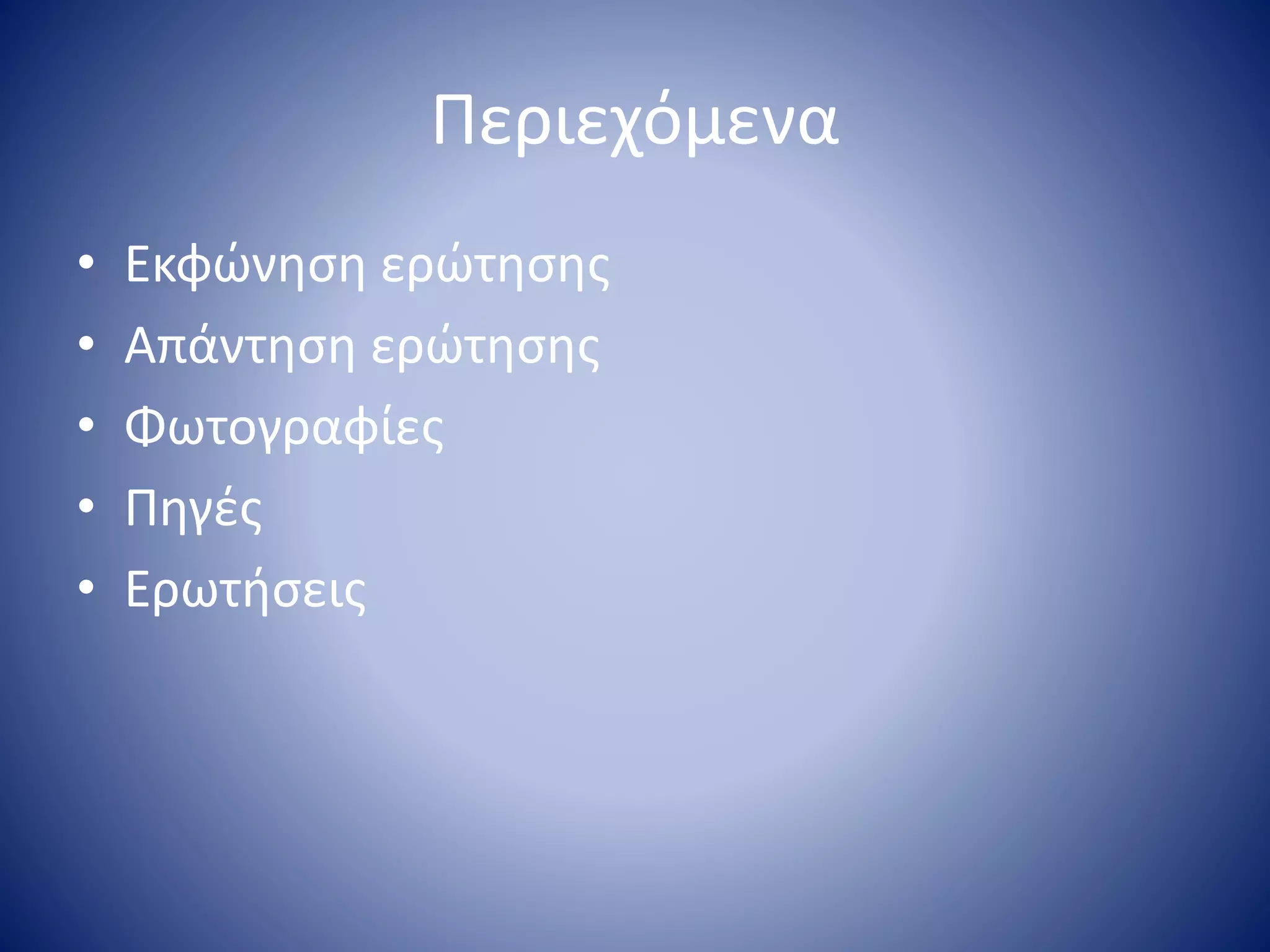 θρησκευτικά μωυσής | PPT
