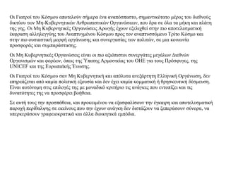 φιλανθρωπικές οργανώσεις | ODP