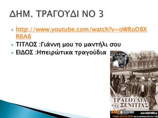 ομαδα γ | PPTX