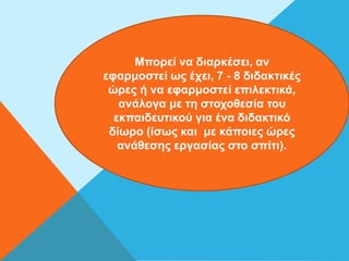 Οικογένεια | PPT