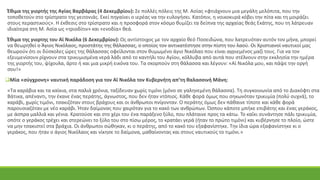 λαογραφία δεκεμβρίου | PPTX