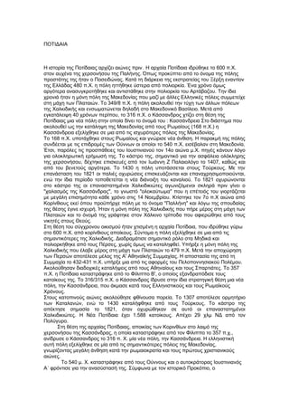 λουκα κασσανδρου-λειβαδιωτου-κουρτη | DOC